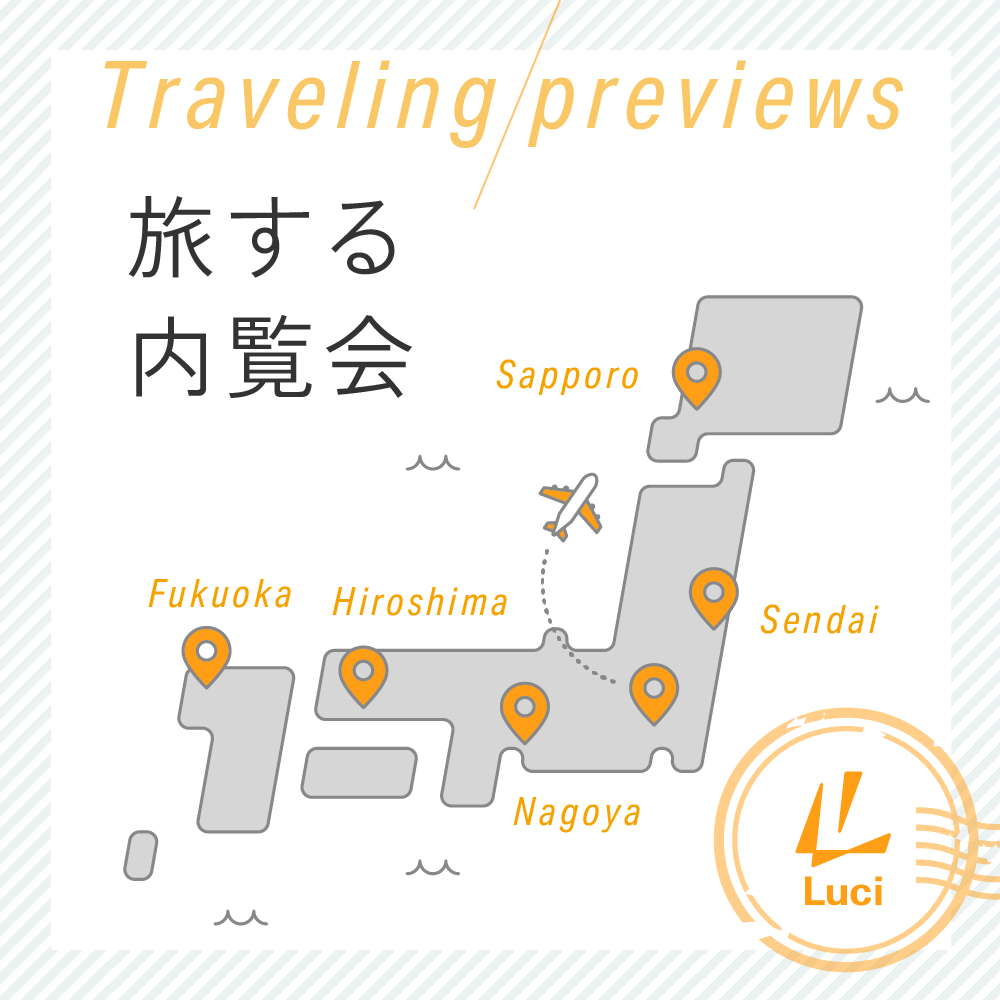 LED照明「Luci」｜株式会社Luci