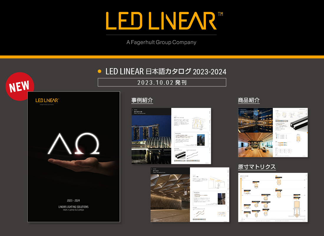 LED照明「Luci」｜株式会社Luci